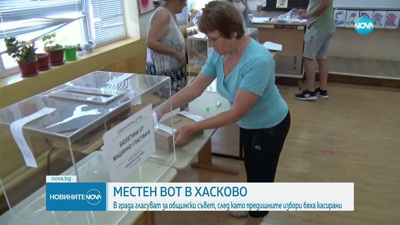 След касиране на вота от съда В Хасково днес гласуват за общински