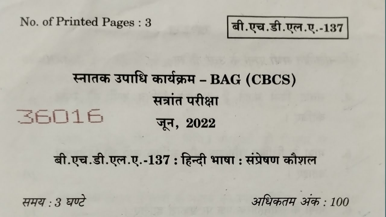 BHDLA 137 question paper | ignou ba general | हिन्दी भाषा सँप्रेषण कौशल ...