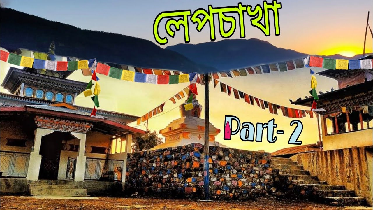 Lepchakha Dooars | Lepchakha Trekking | Lepchakha Homestay | Lepchakha ...
