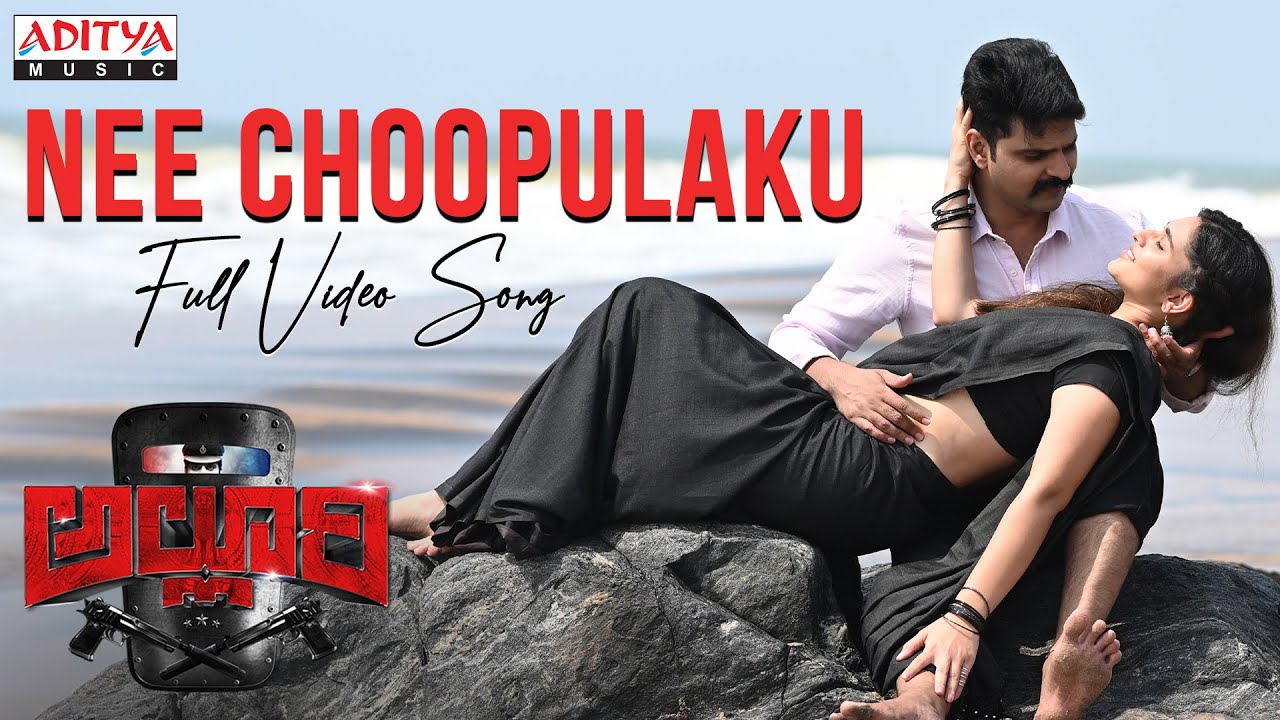 Nee Choopulaku Full Video Song |Alluri |Sree Vishnu,Kayadu Lohar ...
