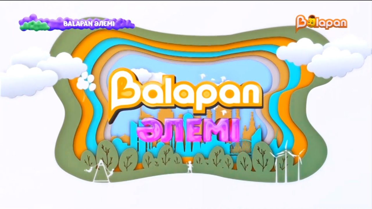 «BALAPAN» ӘЛЕМІ» балалар фестивалі. 1-бөлім - YouTube