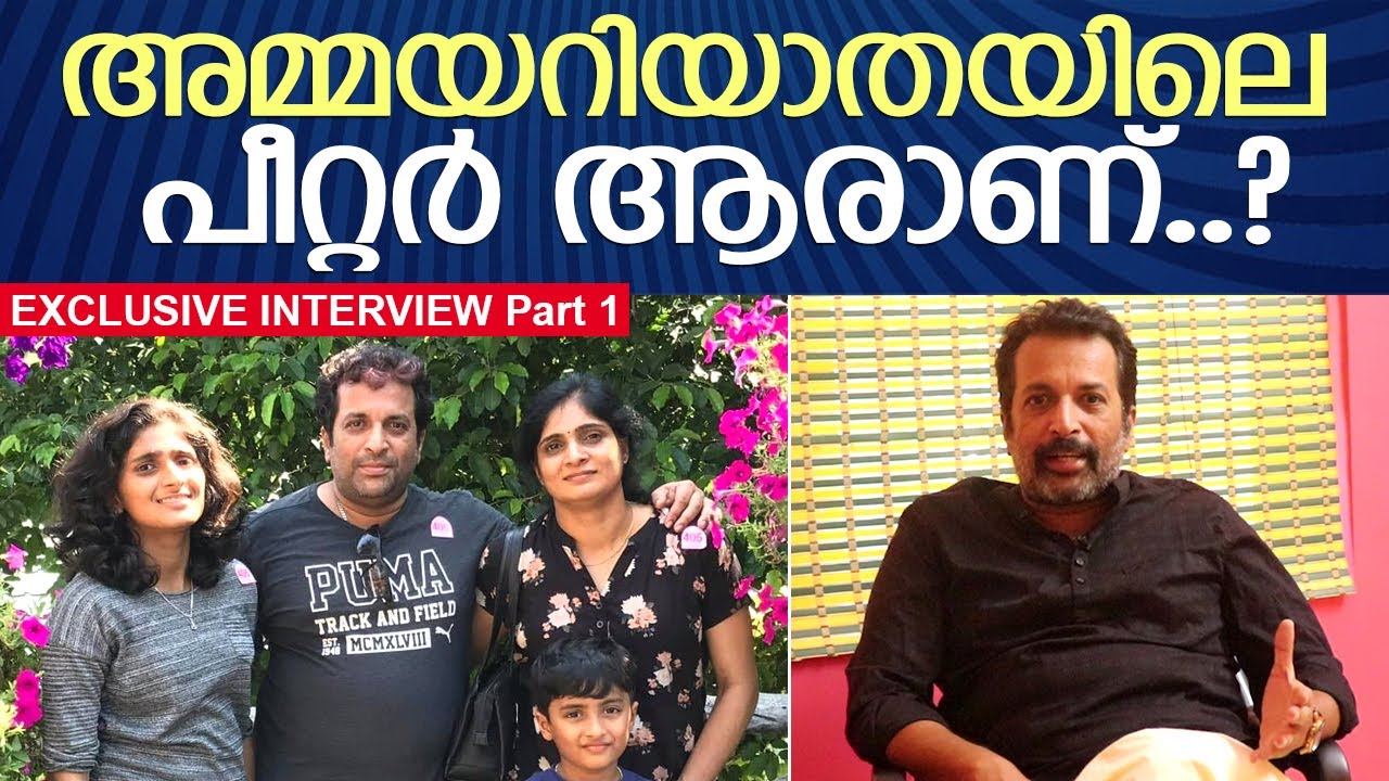 നടന്‍ ദിലീപ് ശങ്കറുമായുള്ള അഭിമുഖം Part 1 | Interview Dileep shankar ...