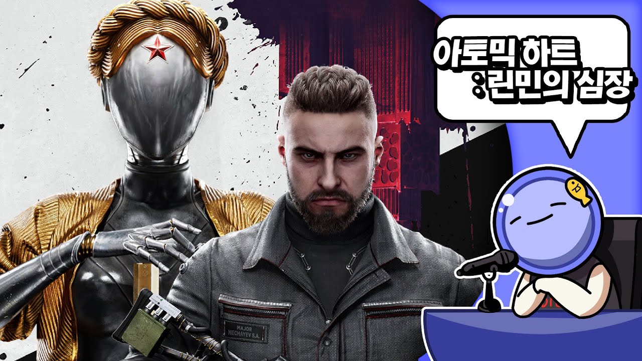 ️ 아토믹 하트 심플한 영상 리뷰 Youtube