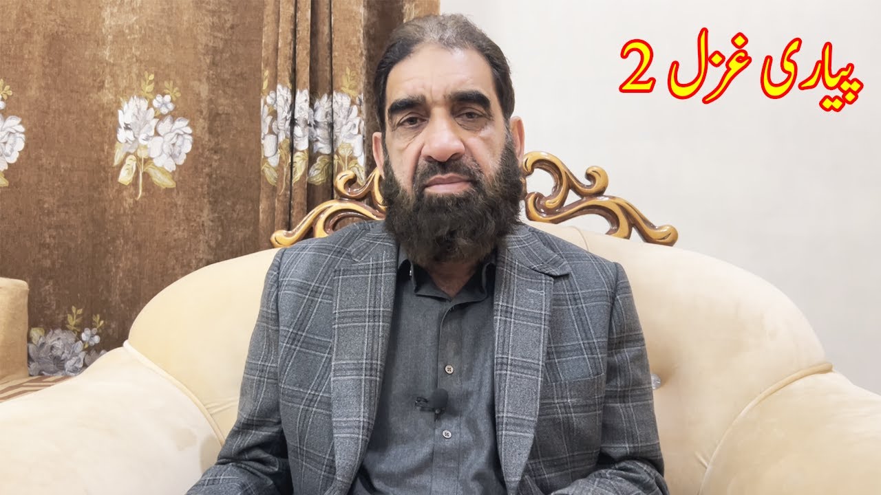 Saad Ullah Shah | Ghazal 2 | Lahore | Pakistan - YouTube