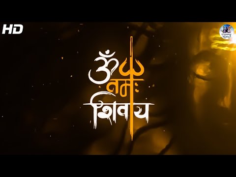Sawan Special 2025 I OM NAMAH SHIVAYA | MOST POWERFUL MANTRA OF LORD SHIVA | {ॐ} ओम नमः शिवाय: