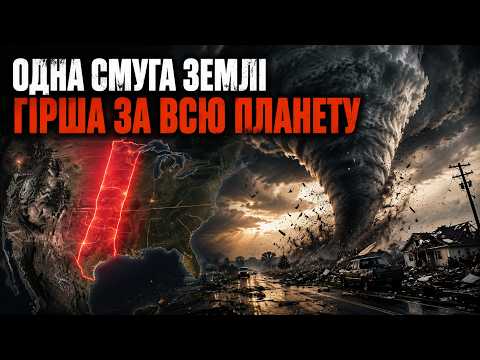 484 км/год: найшвидший вітер, який коли-небудь виміряли на Землі
