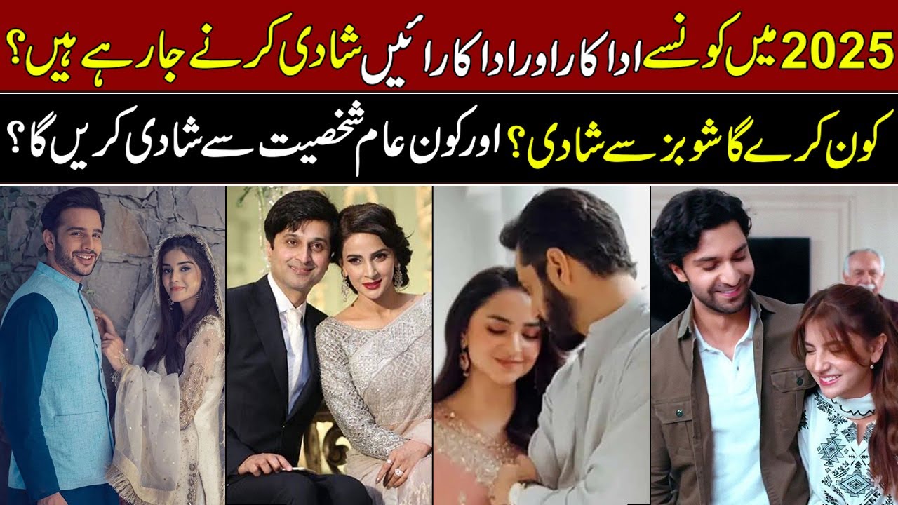 New Celebrity Couples Forming in 2025? Upcoming Weddings Revealed ...