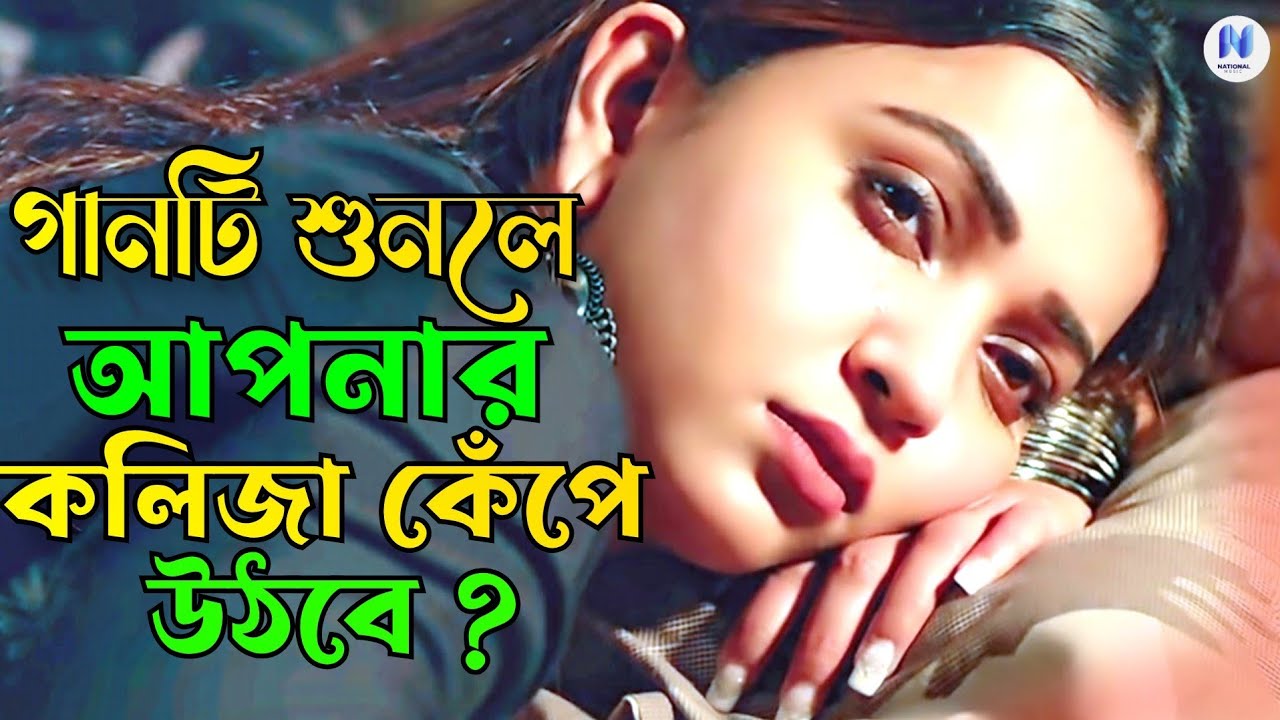 ২০২৫সালের নতুন কষ্টের গান😭💔একবার শুনে দেখুন।New Bangla Sad Song-2025🔥।Sima Rani।Koster Gaan ...