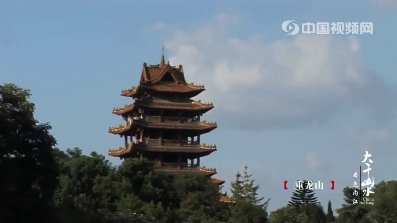 【中国城市视频介绍】中国—内江 beatuiful china neijiang city - YouTube