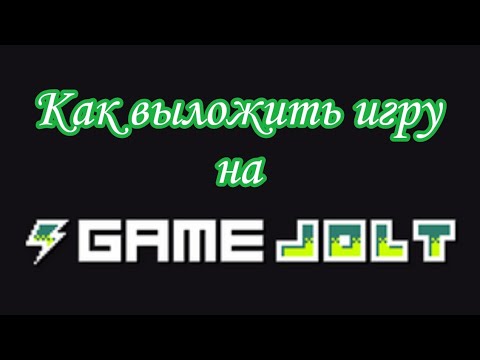 КАК ВЫЛОЖИТЬ СВОЮ ИГРУ НА GAMEJOLT? || Unity, Unity Уроки, Gamedev, Unity2d - YouTube