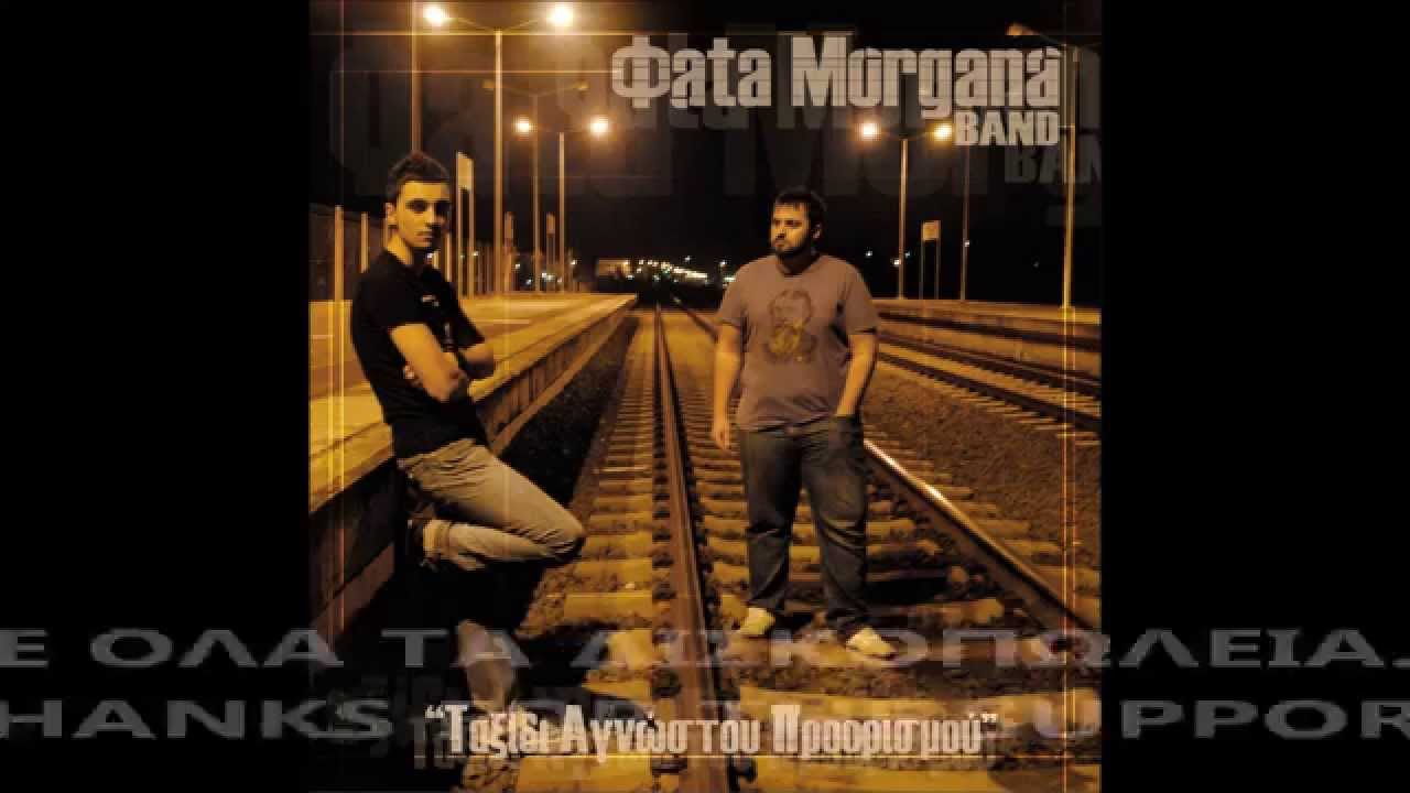 ''Monos'' - Φata Morgana Band official video - YouTube