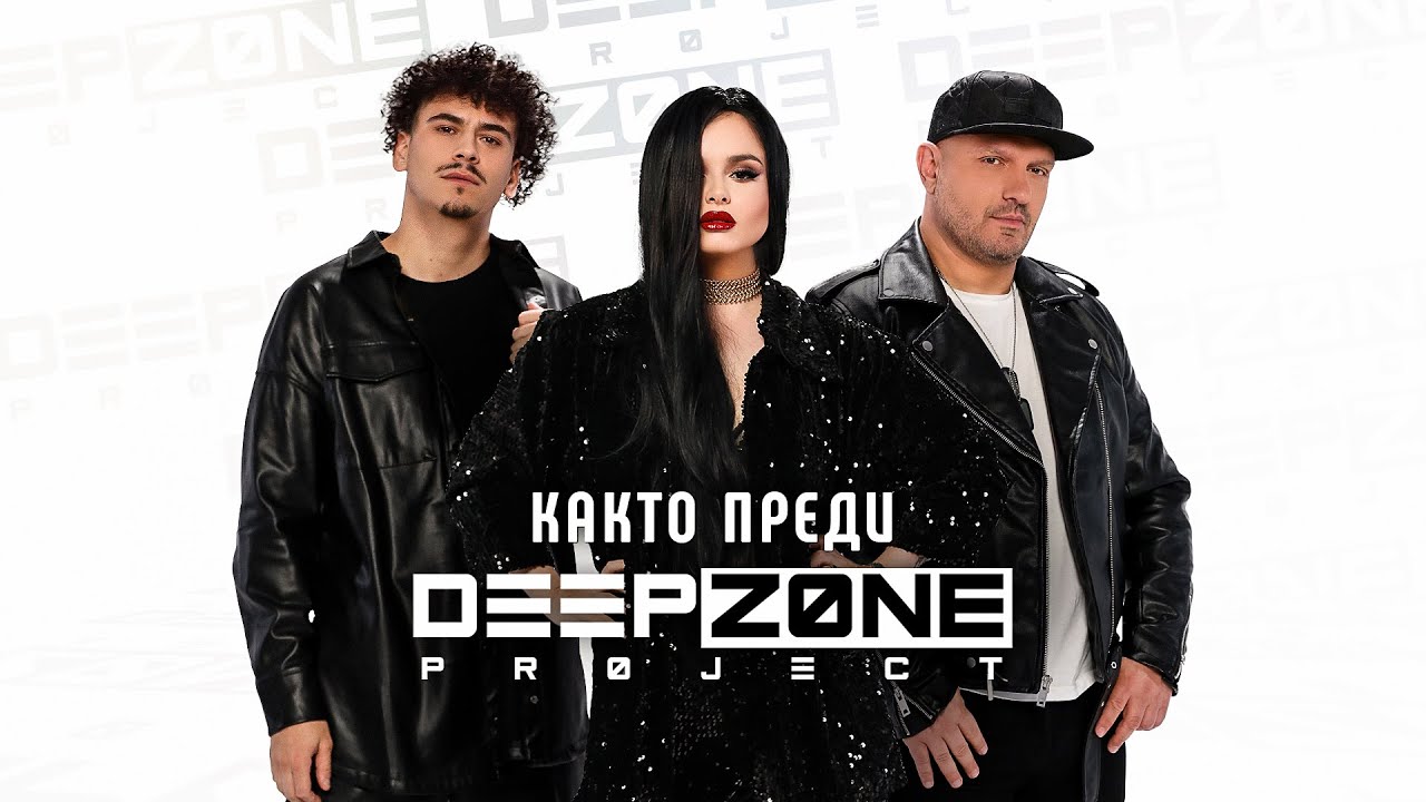 DEEP ZONE Project - Както Преди / Kakto Predi (official video) - YouTube