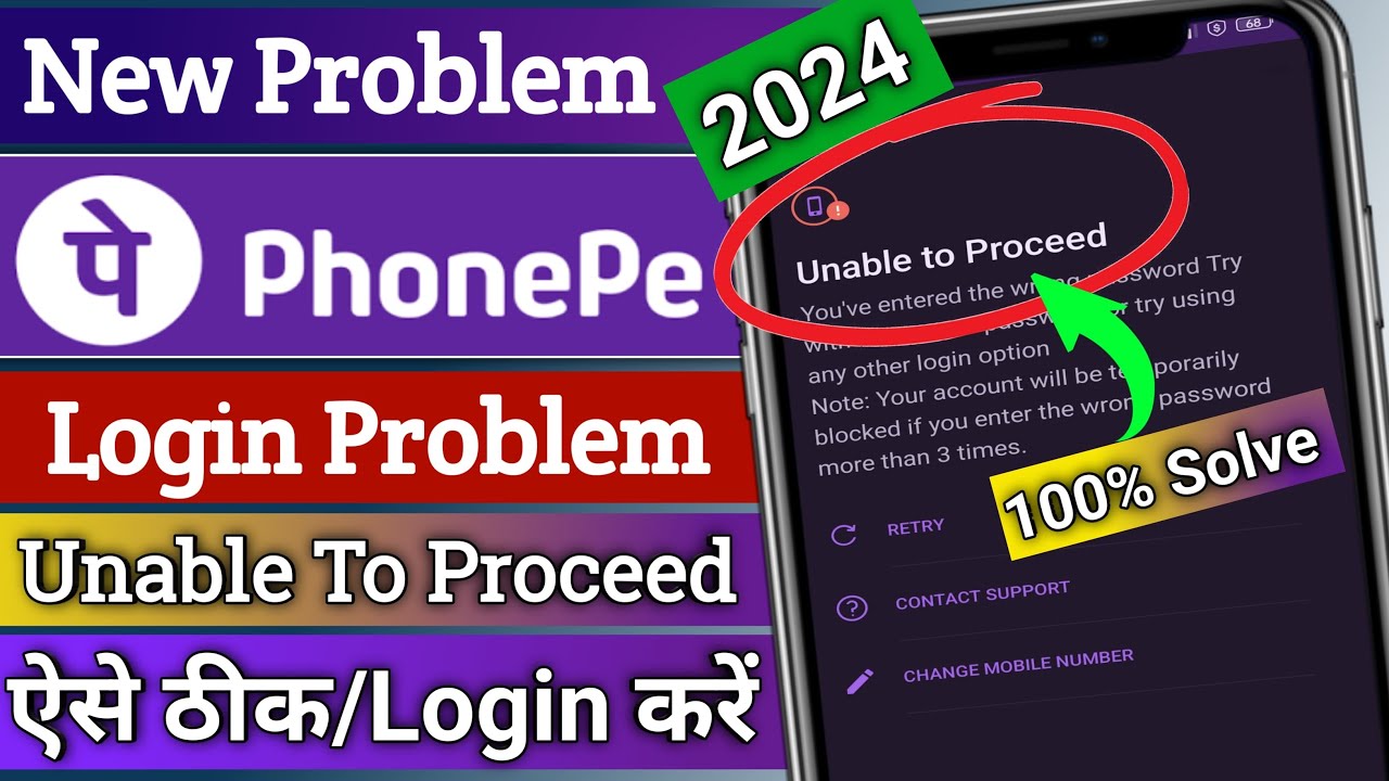 Phonepe Unable To Proceed Problem Solve,2024/Unable to proceed phonepe/Phonepe account login ...