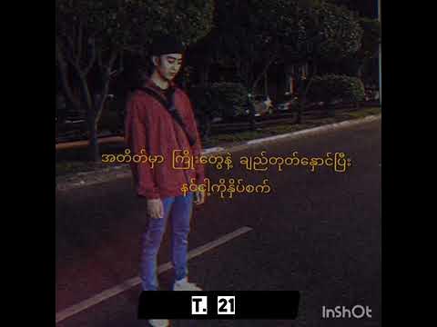 Ye yint Aung song - YouTube