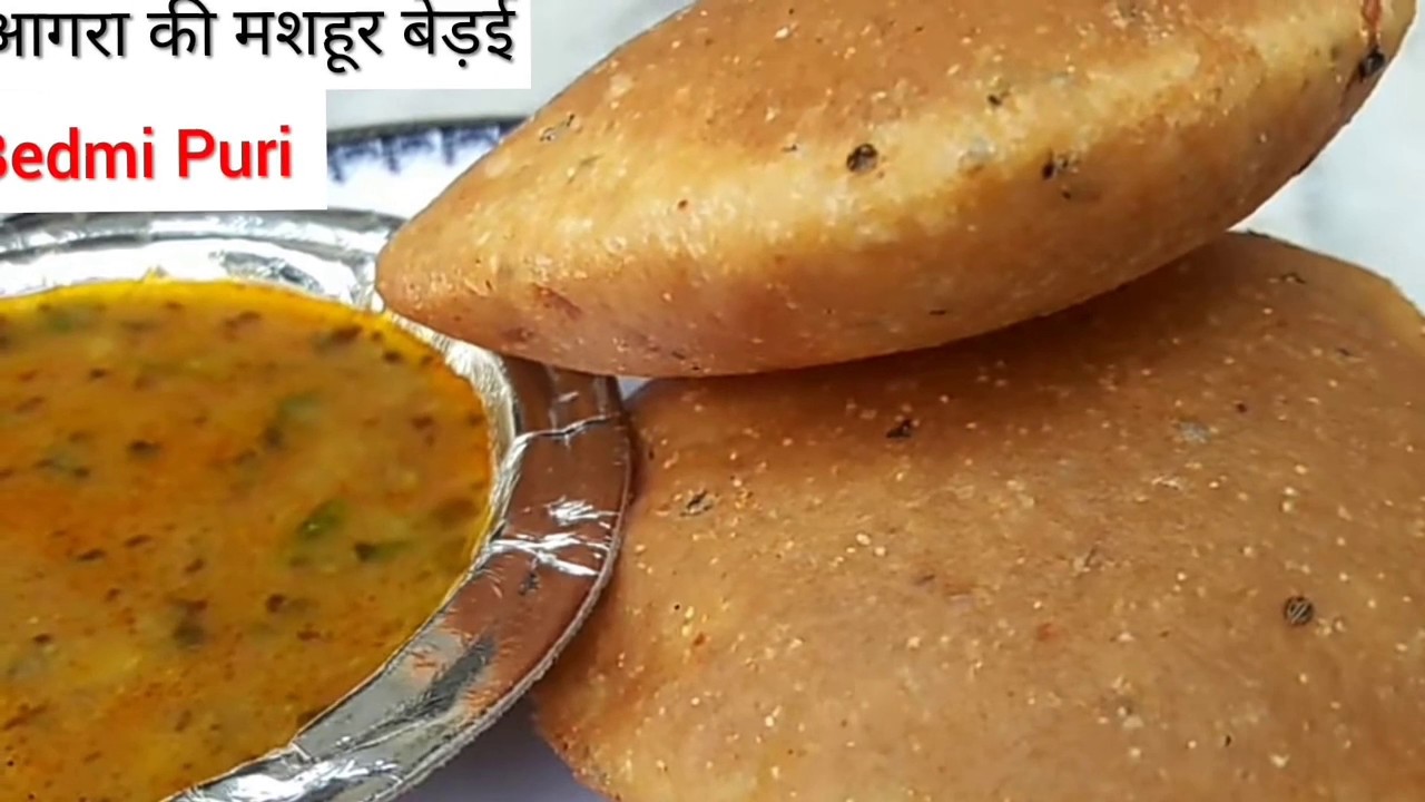 आगरा की प्रसिद्ध बेडमी पूरी और आलू की सब्जी | Urad dal Bedami Puri ...