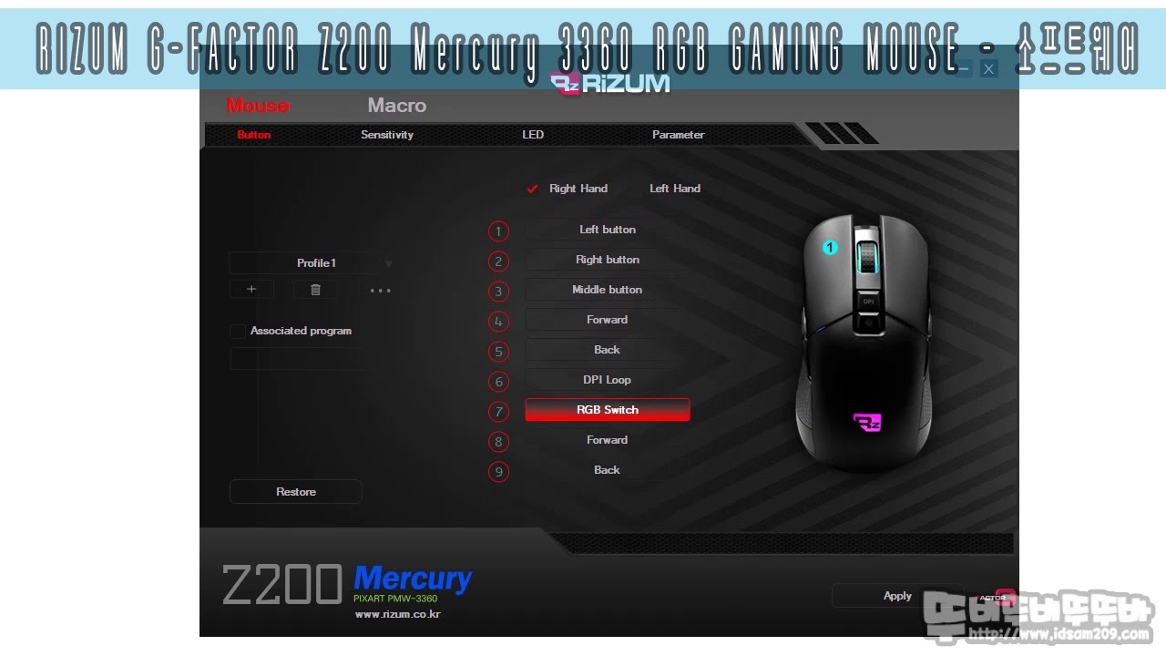 RIZUM G-FACTOR Z200 Mercury 3360 RGB GAMING MOUSE - 소프트웨어 - YouTube