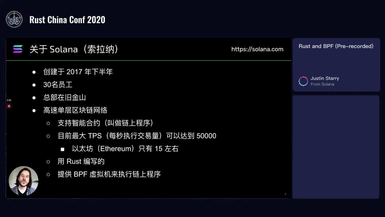 RustChinaConf2020 - Rust and BPF by Justin Starry - YouTube