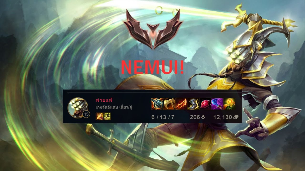 วิเคราะห์เกมแพ้ Nemui (Yi vs ใคร? Bronze elo SEA) - YouTube