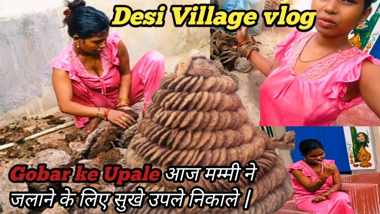 Gobar ke Upaleआज मम्मी ने जलानेके लिए सुखे उपलेनिकाले ...