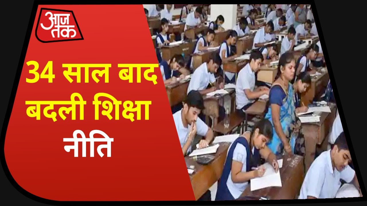 New Education Policy 2020 new-education-policy-2020