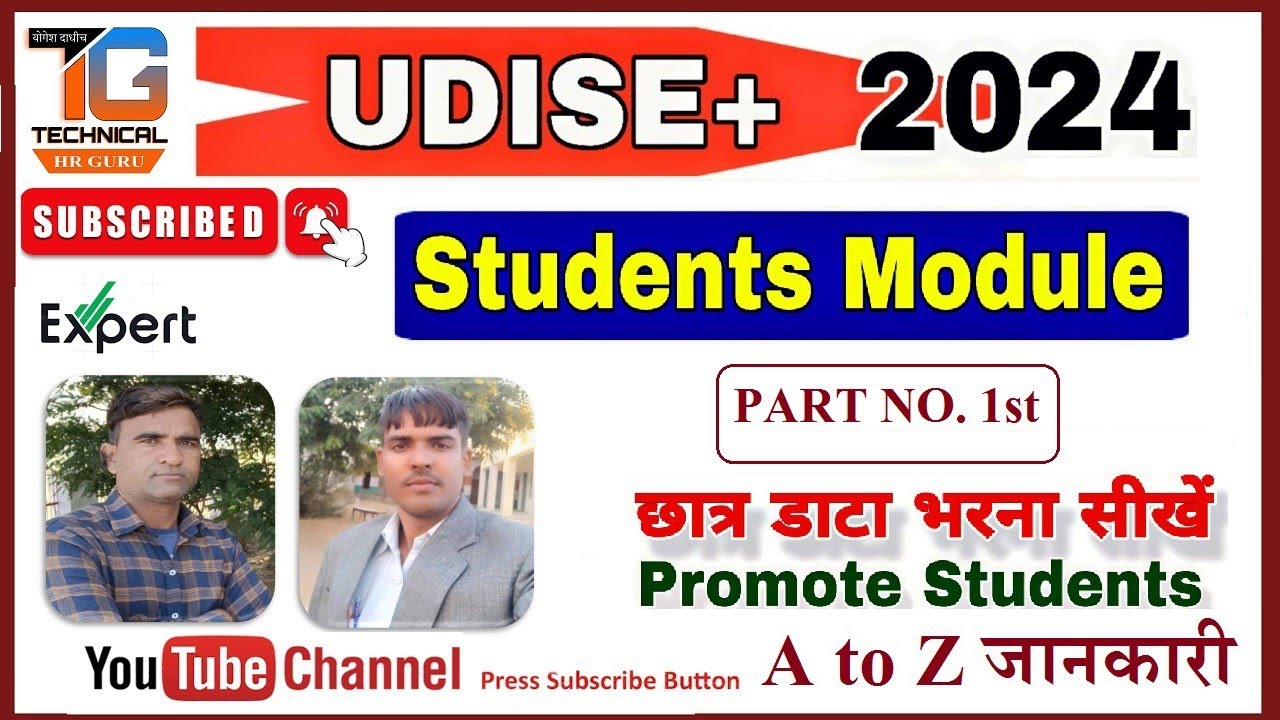 U-dise Plus 2023-24: Students Module problem & Solutions - YouTube