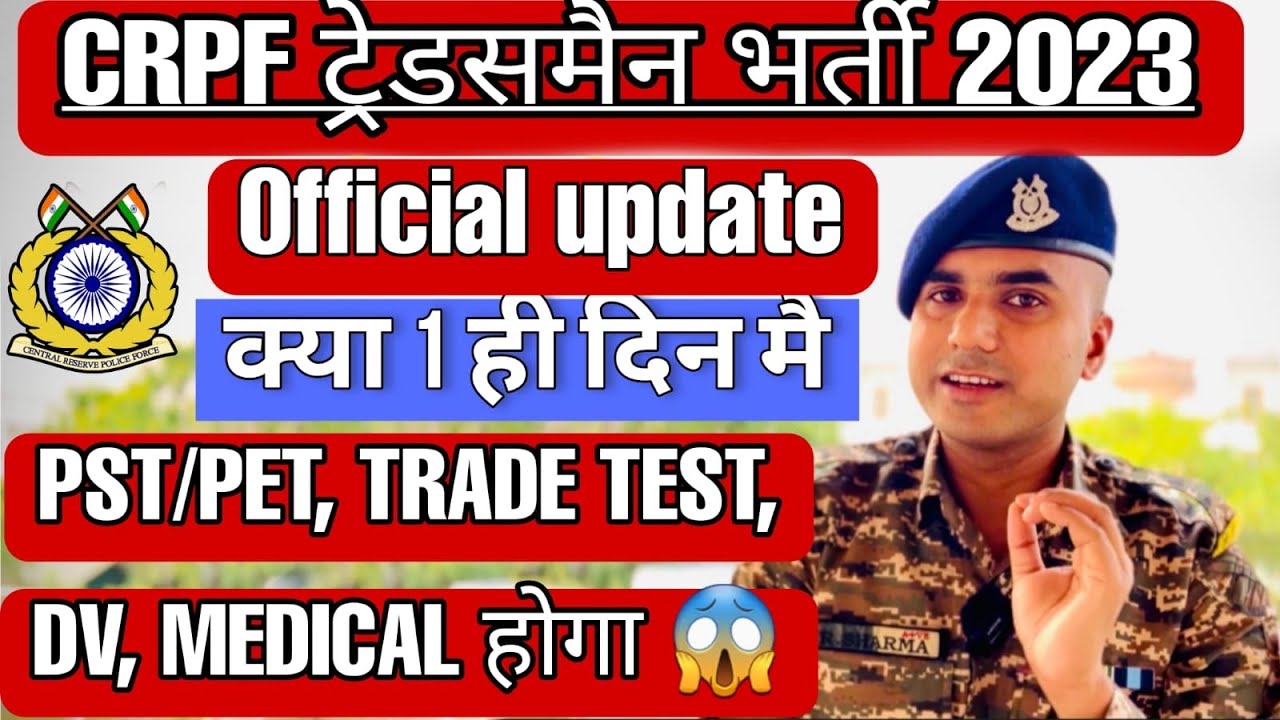 CRPF Tradesman Physical Test 2024 CRPF Tradesman Physical Test crpf-tradesman-physical-test-2024-crpf-tradesman-physical-test