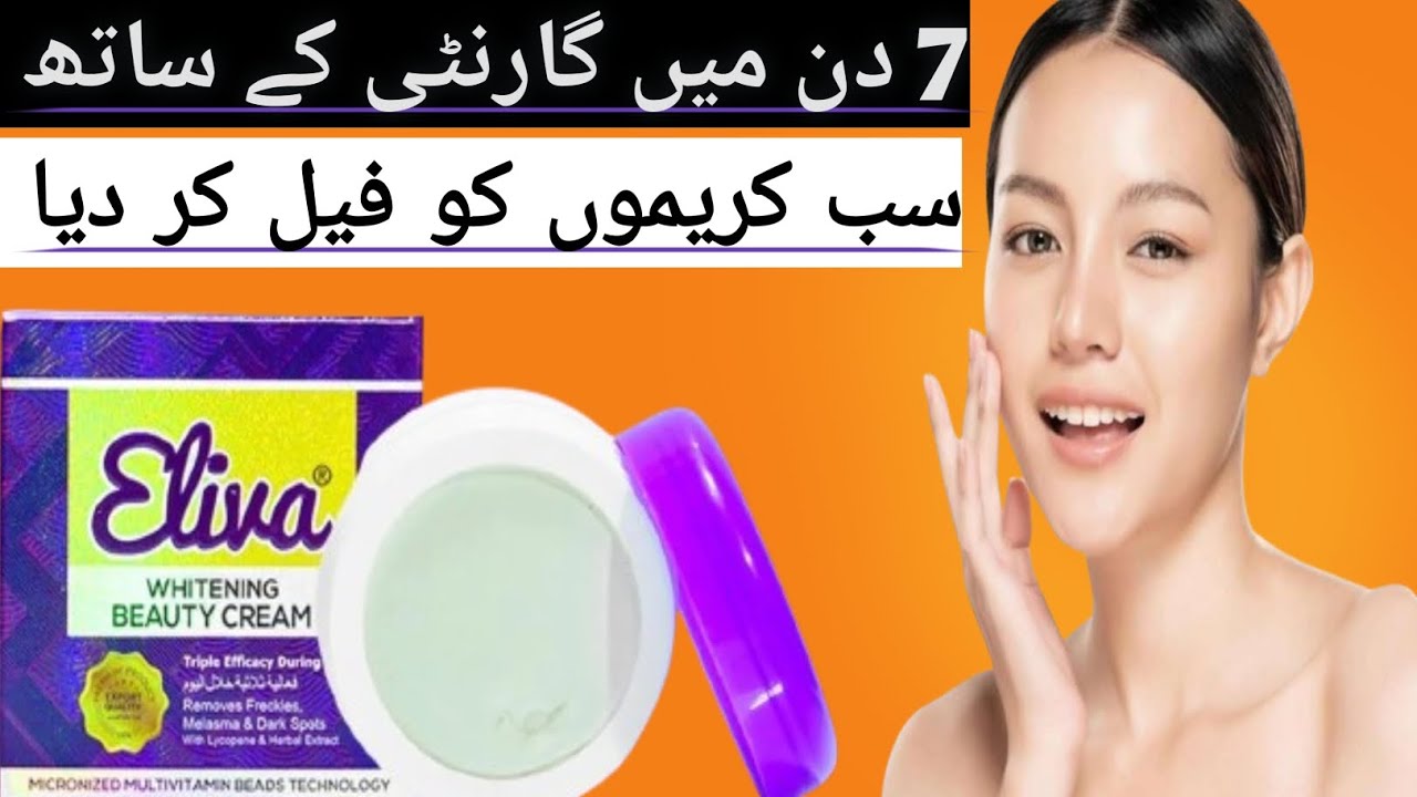 Eliva Beauty Cream Review | Achieve Radiant & Glowing Skin Naturally ...