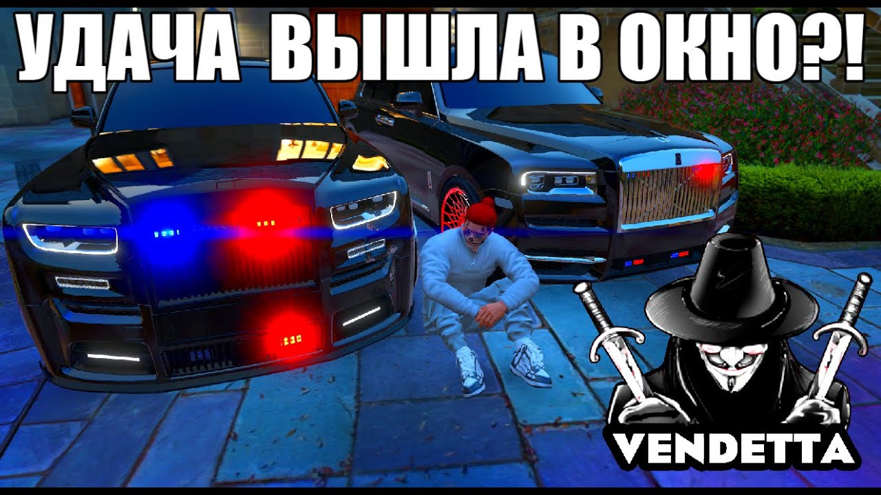 ой 🔥 GTA 5 GRAND RP 🔥 VENDETTA 🔥 - YouTube