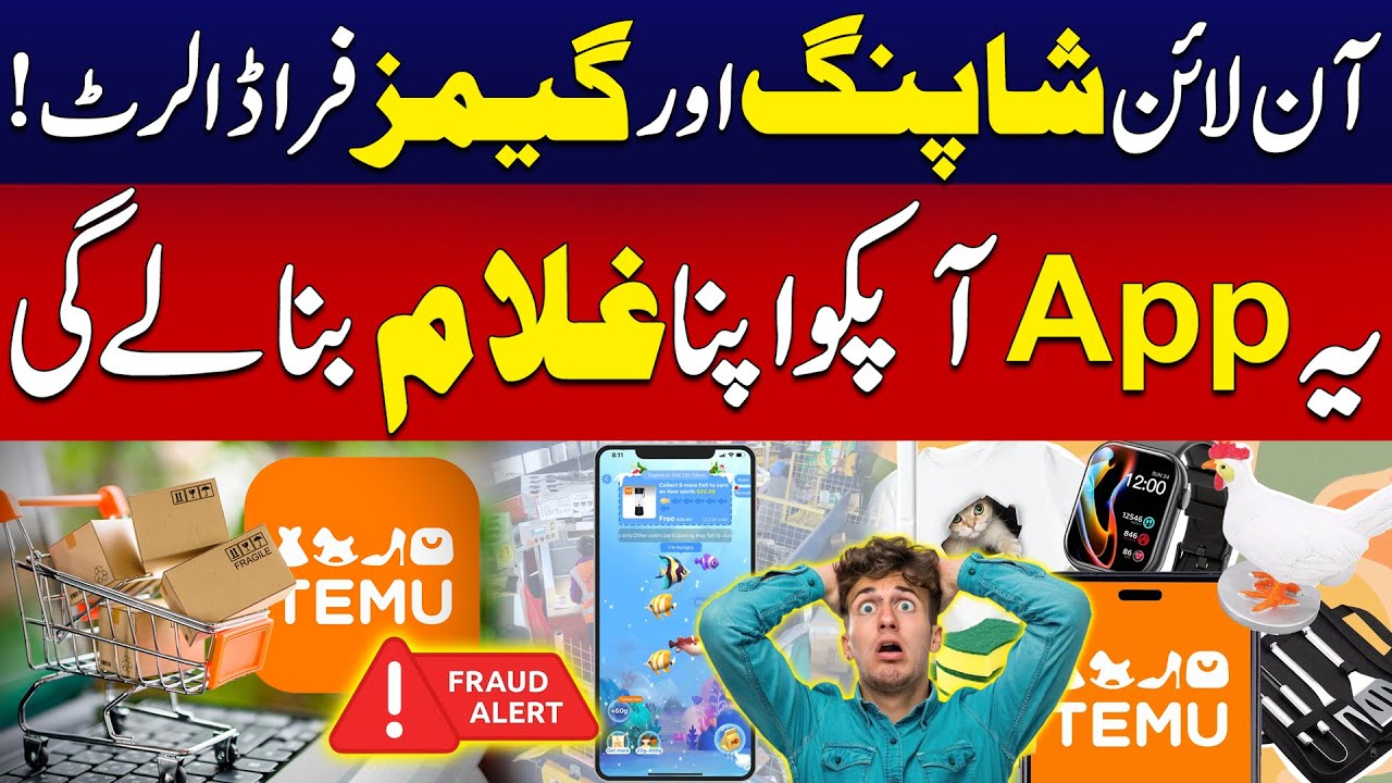 Temu App Reviews Pakistan: Fake Games Ka Chakkar | Another Scam EXPOSED ...