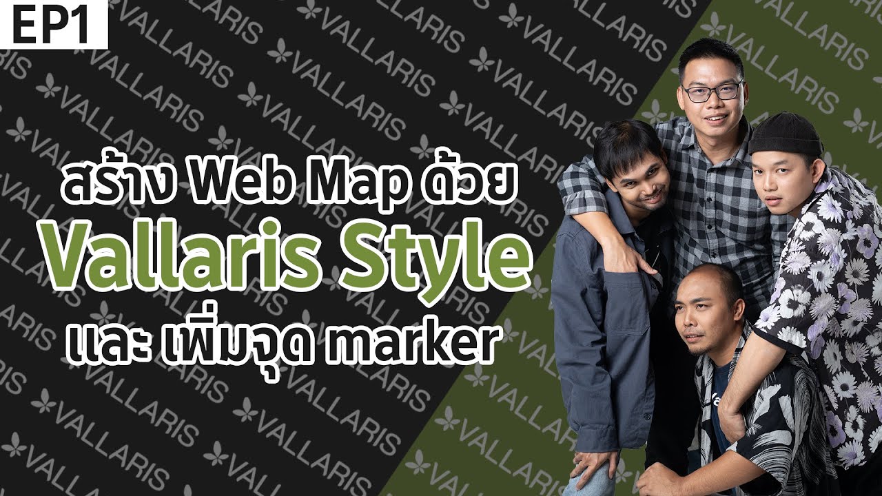 Landing on Vallaris with Dev. Team :Episode 1 สร้าง Web Map ด้วย Vallris Style เเละ เพิ่มจุด ...
