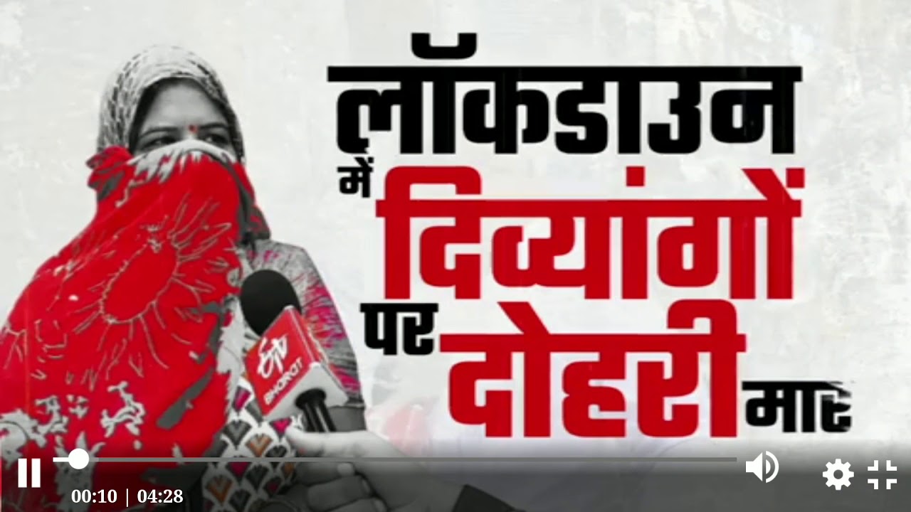 Divyang jan samsaya - YouTube