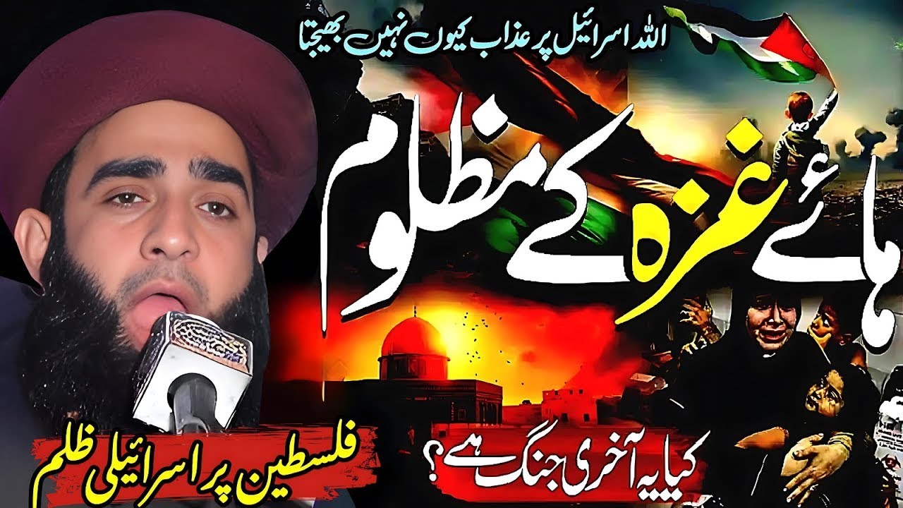 Allama Farooq ul hassan Qadri Very Emotional Bayan For Mazloom Muslims ...