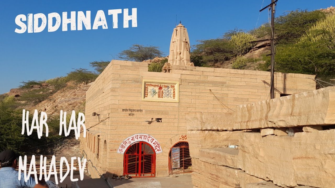Siddhnath Mahadev Mandir😍 #jodhpur#mahadev #explore - YouTube