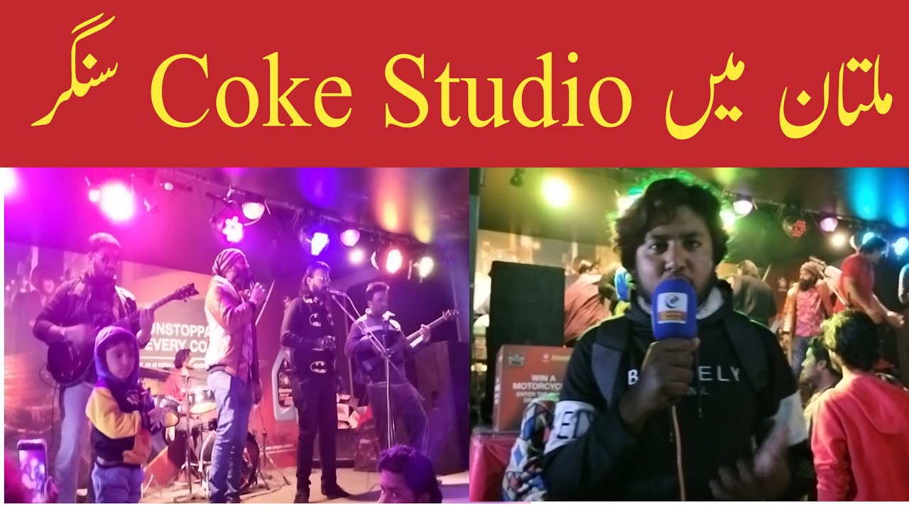 Coke Studio Singer | Performance | Multan | Colour Digital - YouTube