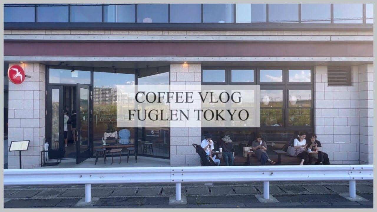 [COFFEE VLOG]Walk on the riverside and Grab a coffee at FUGLEN TOKYO ...