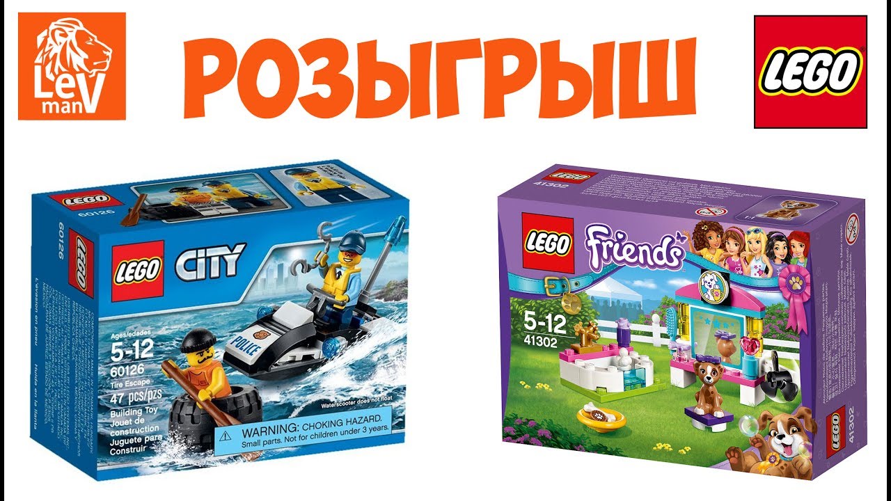 🎂🚨⌛ЗАВЕРШЕН!!! - РОЗЫГРЫШ 2х наборов LEGO на 10000 подписчиков - YouTube