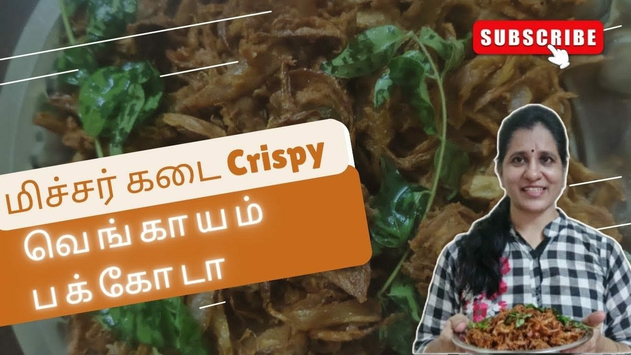 Tea Kadai Crispy Onion Pakoda😋 || மிச்சர் கடை Crispy வெங்காயம் பக்கோடா ...