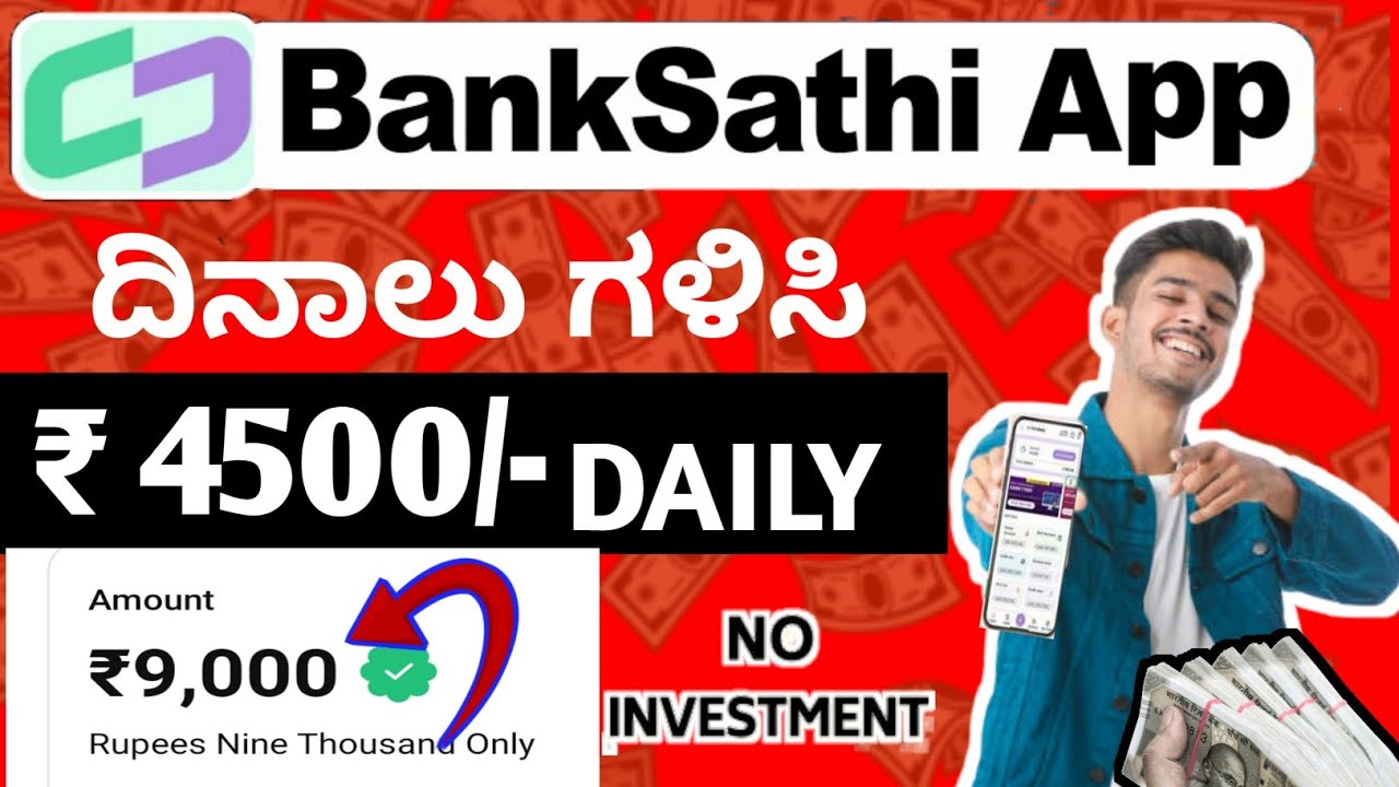 Bank sathi earning app explained in kannada ll new earning app without ...