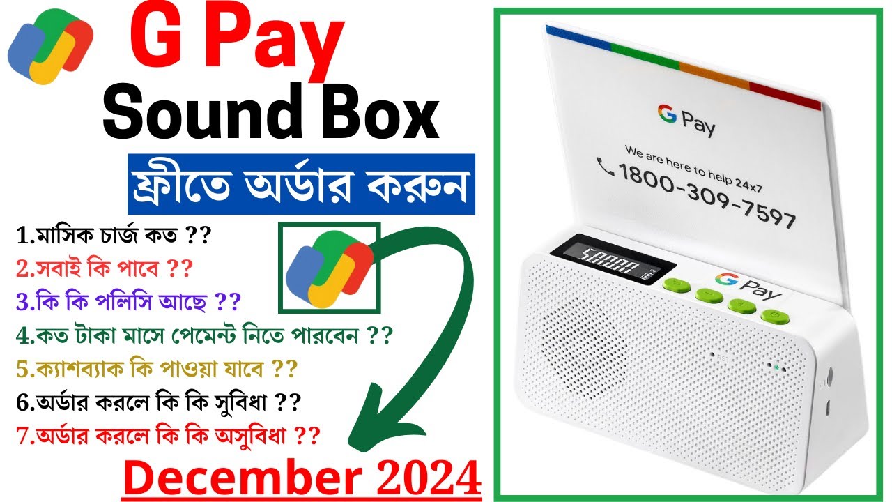 Google pay for business 2025 | How To Order Google Pay Sound Box Free ...