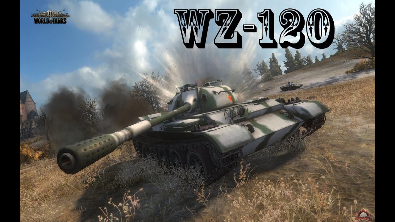 WZ 120. World of Tanks. - YouTube