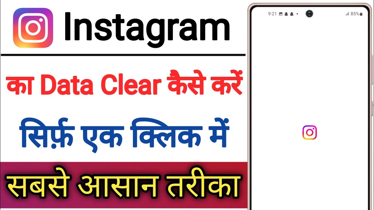 Instagram Ka Data Clear Kaise Kare !! How To Clear Data On Instagram ...