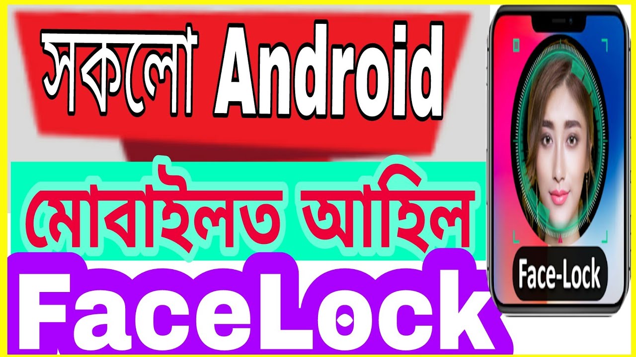 Face lock enable with 100% Gurrantee / Vivo y53 mobile new update Facelock enable - YouTube