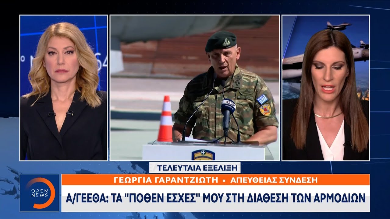 Η απάντηση του Α/ΓΕΕΘΑ στα δημοσιεύματα για υποκλοπές και «μαύρο» χρήμα ...