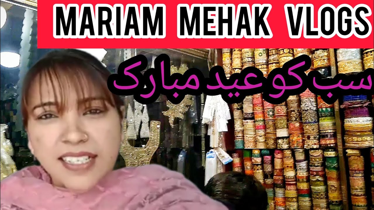 Eid Mubarak 🥳 Eid ki khoshya || Mariam Mehak vlogs #vlogs #trending - YouTube