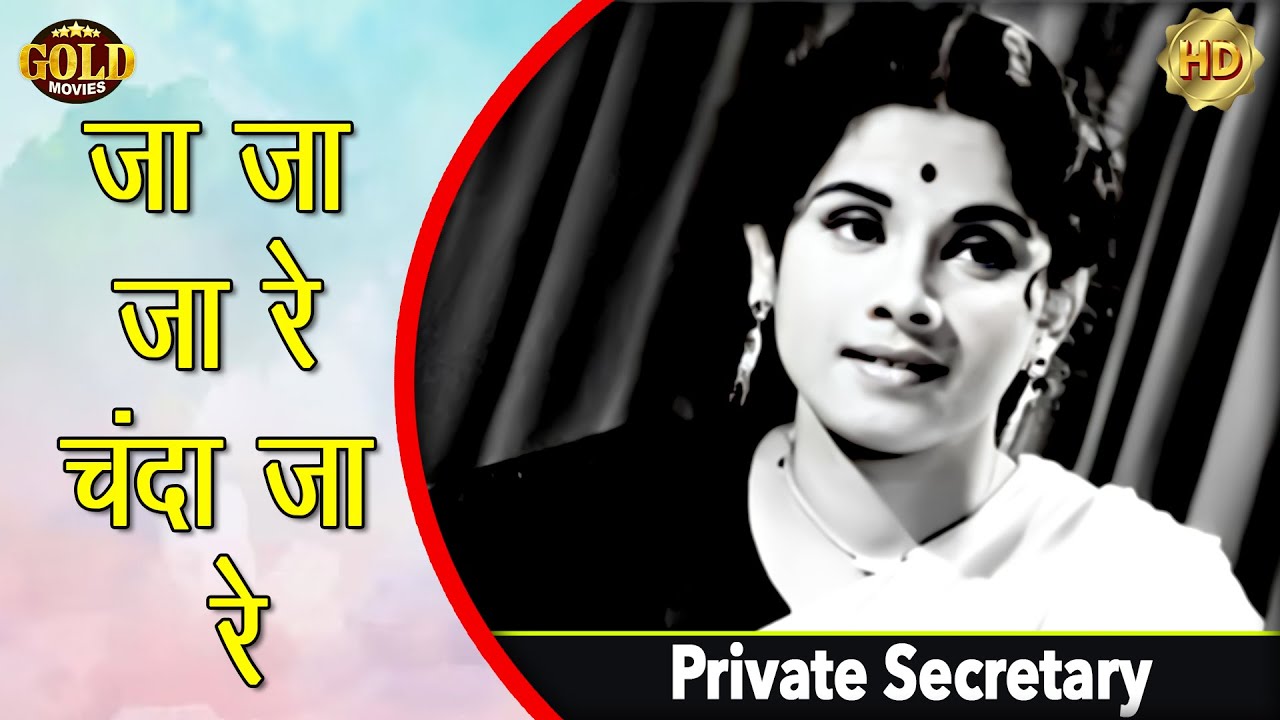 Ja Ja Ja Re Chanda Ja Re - Private Secretary - 1962 - Lata Mangeshkar ...