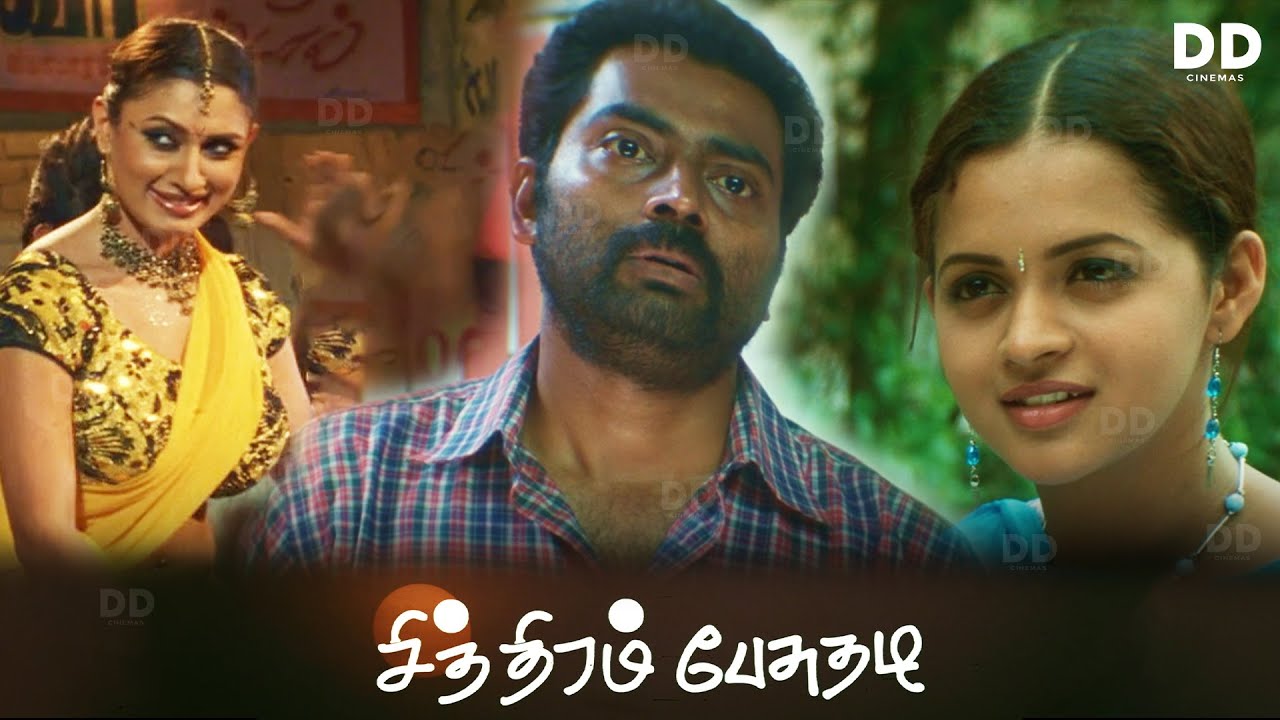 Chithiram Pesuthadi Tamil Movie | Vadivelu | Vivek | Livingston | # ...