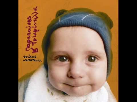 Christos Alexopoulos - Xameni Genia.wmv - YouTube