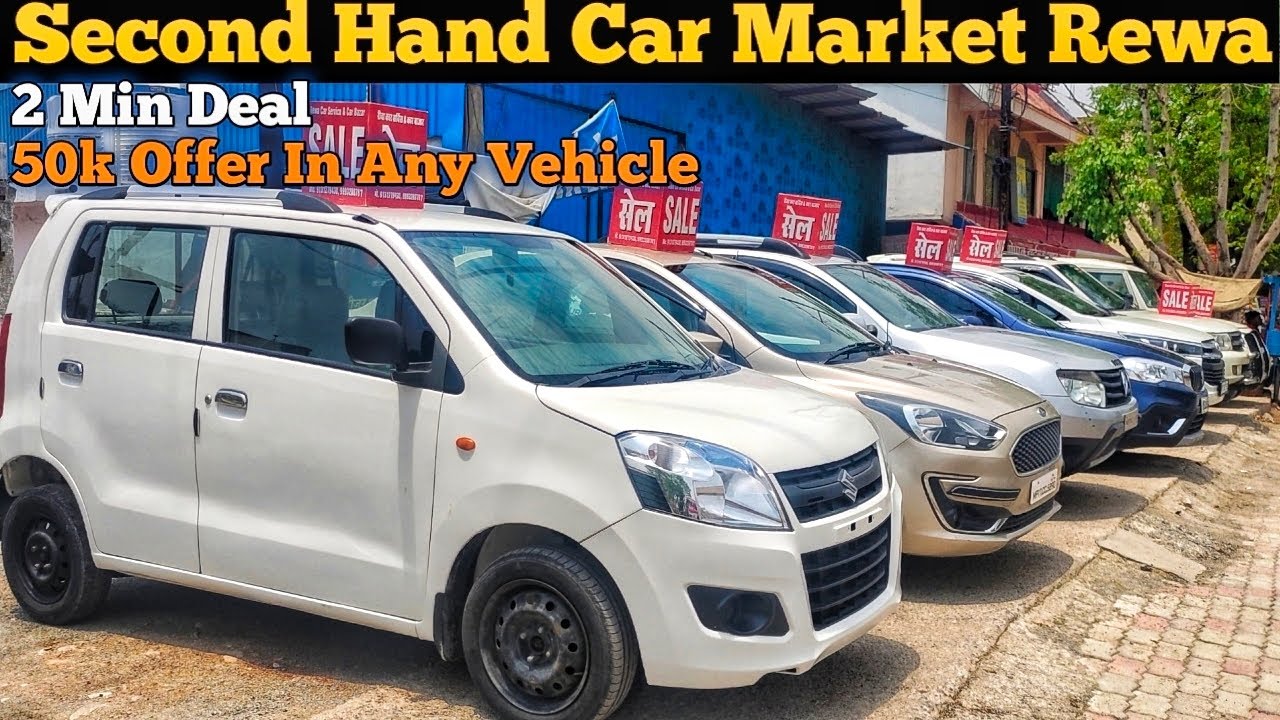 50 हज़ार में गाड़ी आपकी 🫵🏻 || Second Hand Car Market Rewa 2024 ...