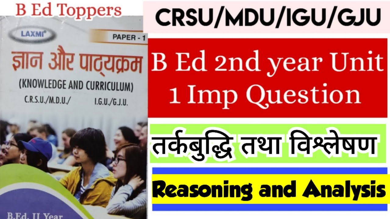 Tark Buddhi Tatha Vishleshan crsu B ed 2nd Year Imp ques difference tark-buddhi-tatha-vishleshan-crsu-b-ed-2nd-year-imp-ques-difference