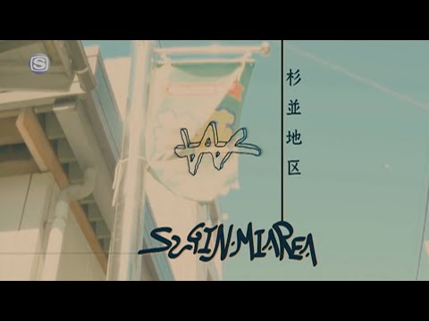 VaVa - 杉並地区 (BLACK FILE exclusive MV “NEIGHBORHOOD”)